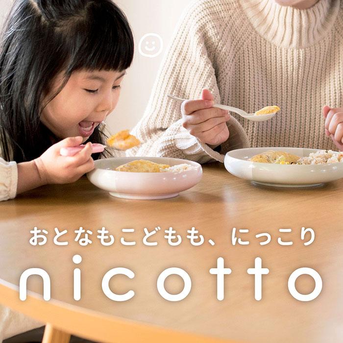 (アウトレット) お皿 食器 nicotto ニコット 19cm すくいやすい おしゃれ 北欧 日本製 美濃焼 プレート 子供 食洗機対応 訳あり B品 : トランパラン Yahoo!店 ...
