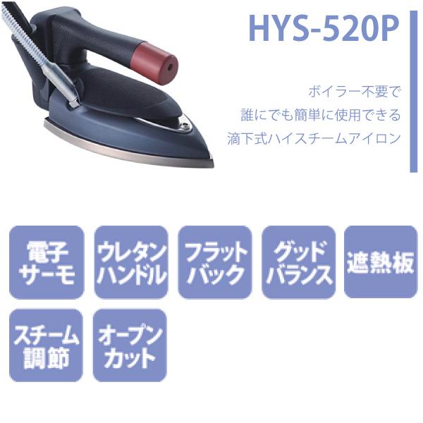 ナオモトアイロンポンプ付 HYS-520P PS2 : おさいほう屋 Yahoo!店 - 通販 - Yahoo!ショッピング