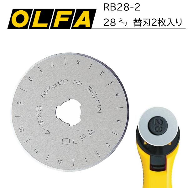 OLFA ロータリーカッター替刃S型2枚入 RB28-2 : おさいほう屋 Yahoo!店 - 通販 - Yahoo!ショッピング