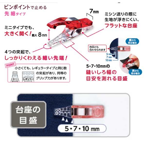 クロバー 仮止めクリップ ミニ・10個入 22-743 : おさいほう屋 Yahoo!店 - 通販 - Yahoo!ショッピング