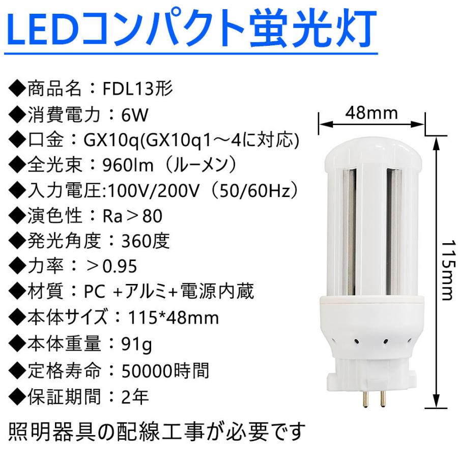 FDL13EX LEDコンパクト蛍光灯 FDL13W相当 FDL13EX-L 消費電力6W FDL13EX LEDコンパクト蛍光灯 FDL13W相当 FDL13EX-L 消費電力6W