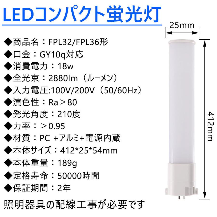 FPL36EX-L/FPL36EX-W/FPL36EX-N/FPL36EX-D コンパクトLED蛍光灯 GY10q 18W ledランプ FHP32形 FPL32形 FPL36形 LEDツイン ...