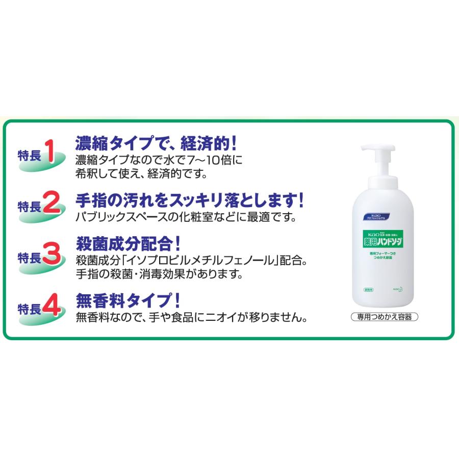 Kao 花王 kao薬用ハンドソープ 希釈タイプ 4.5L 業務用 : 洗剤屋.com ヤフー店 - 通販 - Yahoo!ショッピング