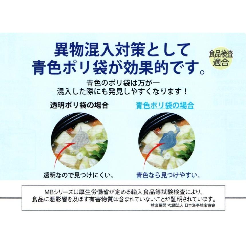 HHJ ポリ袋 MB73 70L 80cm×90cm×0.03mm 青半透明 10枚×50冊入 食品検査適合品 : 洗剤屋.com ヤフー店 - 通販 - Yahoo!ショッピング