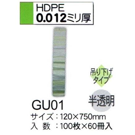 HHJ かさ袋 GU01 12cm×75cm×0.012mm 半透明 100枚×60冊入 吊り下げタイプ : 洗剤屋.com ヤフー店 - 通販 - Yahoo!ショッピング