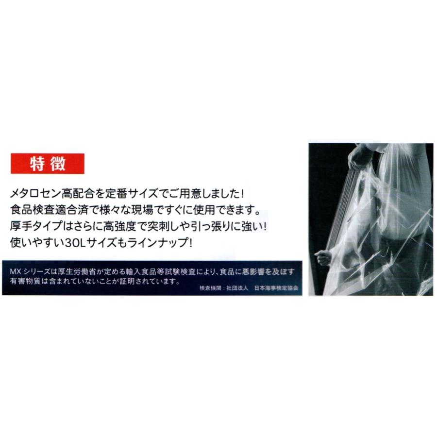 HHJ ポリ袋 MX70 70L 80cm×90cm×0.025mm 透明 10枚×50冊入 食品検査適合品+メタロセン高配合 :1963:洗剤屋.com ヤフー店 - 通販 - Yahoo ...