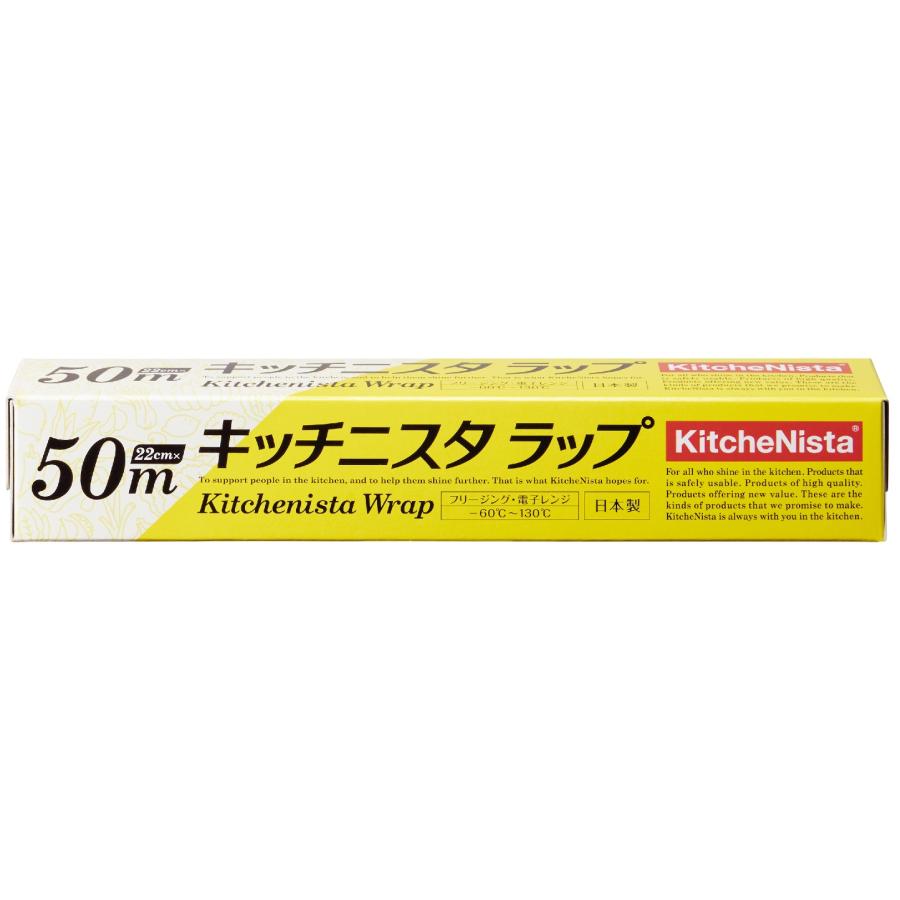 KitcheNista キッチニスタラップ 22cm×50m BOXタイプ 40本セット 食品用ラップ 業務用 : 洗剤屋.com ヤフー店 - 通販 - Yahoo!ショッピング