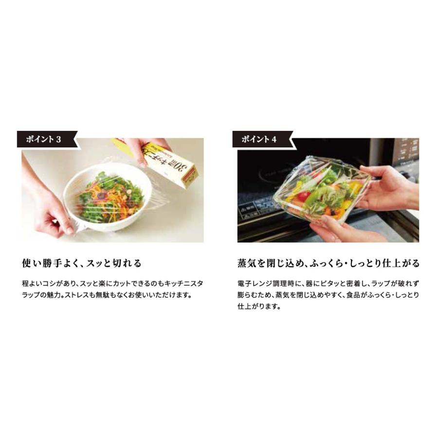 KitcheNista キッチニスタラップ 22cm×100m 外刃タイプ 30本セット 食品用ラップ 業務用 : 洗剤屋.com ヤフー店 - 通販 - Yahoo!ショッピング