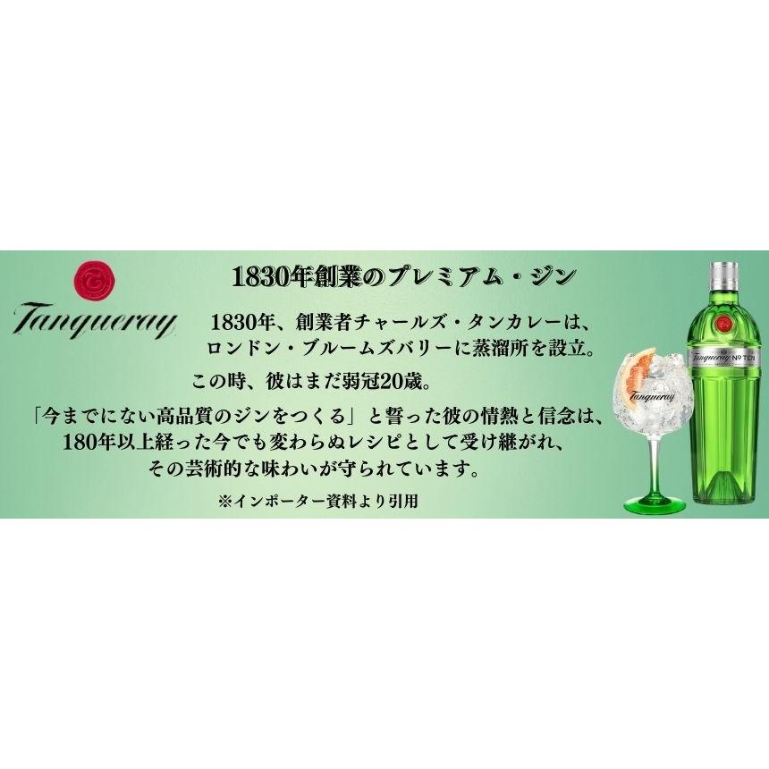 タンカレー No.10 ナンバーテン 47.3% 750ml 箱なし スピリッツ ジン イギリス :1ot-00611:SAKE People - 通販 - Yahoo!ショッピング