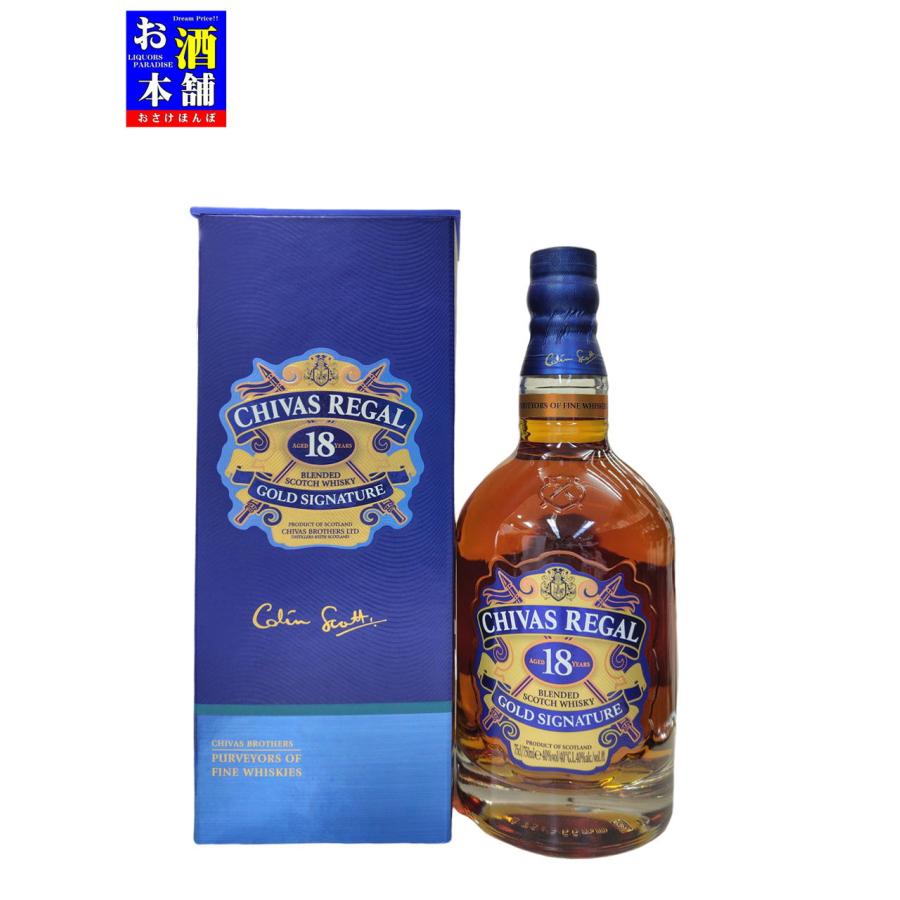 【ブレンデッド】シーバスリーガル 18年（並行） 750ml 化粧箱入り インボイス対応 スコッチ : お酒本舗ヤフー店 - 通販 - Yahoo!ショッピング
