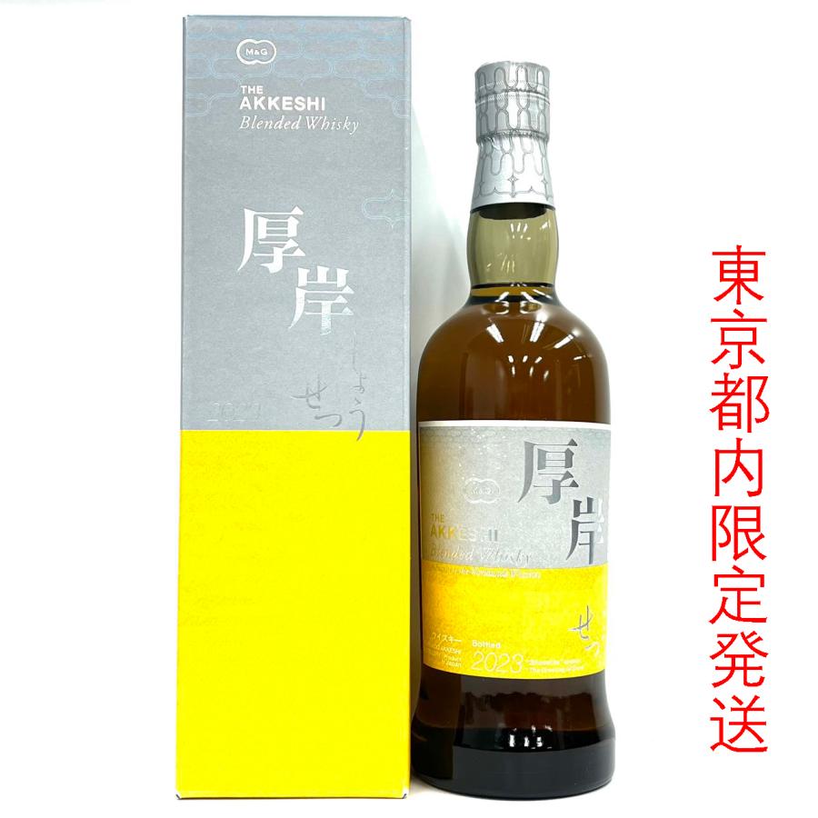 厚岸 ブレンデッドウイスキー 小雪 700ml 48度 ジャパニーズ ウイスキー 東京都内限定発送 箱付2766 : 2727 : お酒の世界 - 通販 - Yahoo!ショッピング