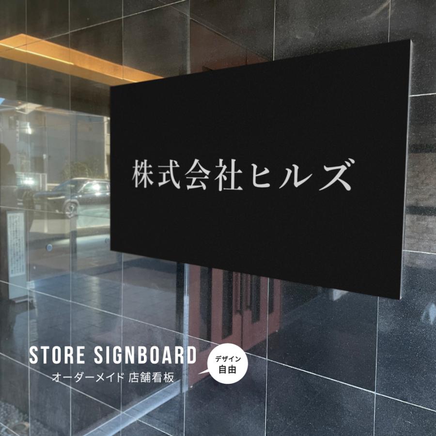 【データ入稿無料】看板 名入れ 屋外用 オーダー プレート看板 店舗 オフィス サロン 美容院 看板 gspl-08 : gspl-08 : OSAMUストア - 通販 - Yahoo!ショッピング