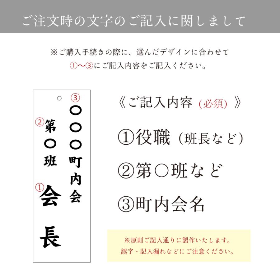 看板 町内会・自治会プレート 役員・当番札 標札 プレート 町内会 掃除当番 gspl-14 : OSAMUストア - 通販 - Yahoo!ショッピング