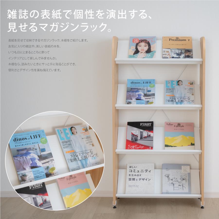 マガジンラック 本棚 パンフレットスタンド カタログスタンド 2WAY ハイブリッドシェルフ A4 ナチュラル 幅約70×高さ約131.5×奥行約31cm 1台 4段 gspl-72 ...