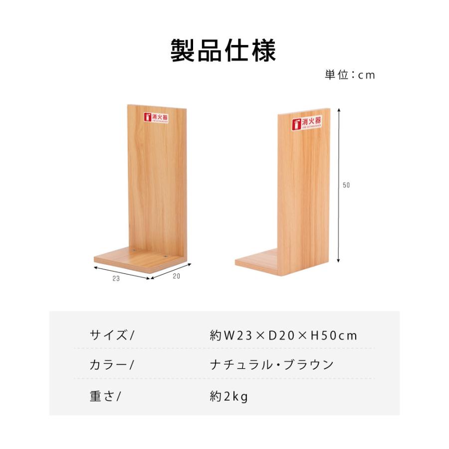 消火器 目隠しカバー /消火器カバー 木製「ナチュラル /ブラウン」消火器スタンド gspl-hi500-ki1 : OSAMUストア - 通販 - Yahoo!ショッピング