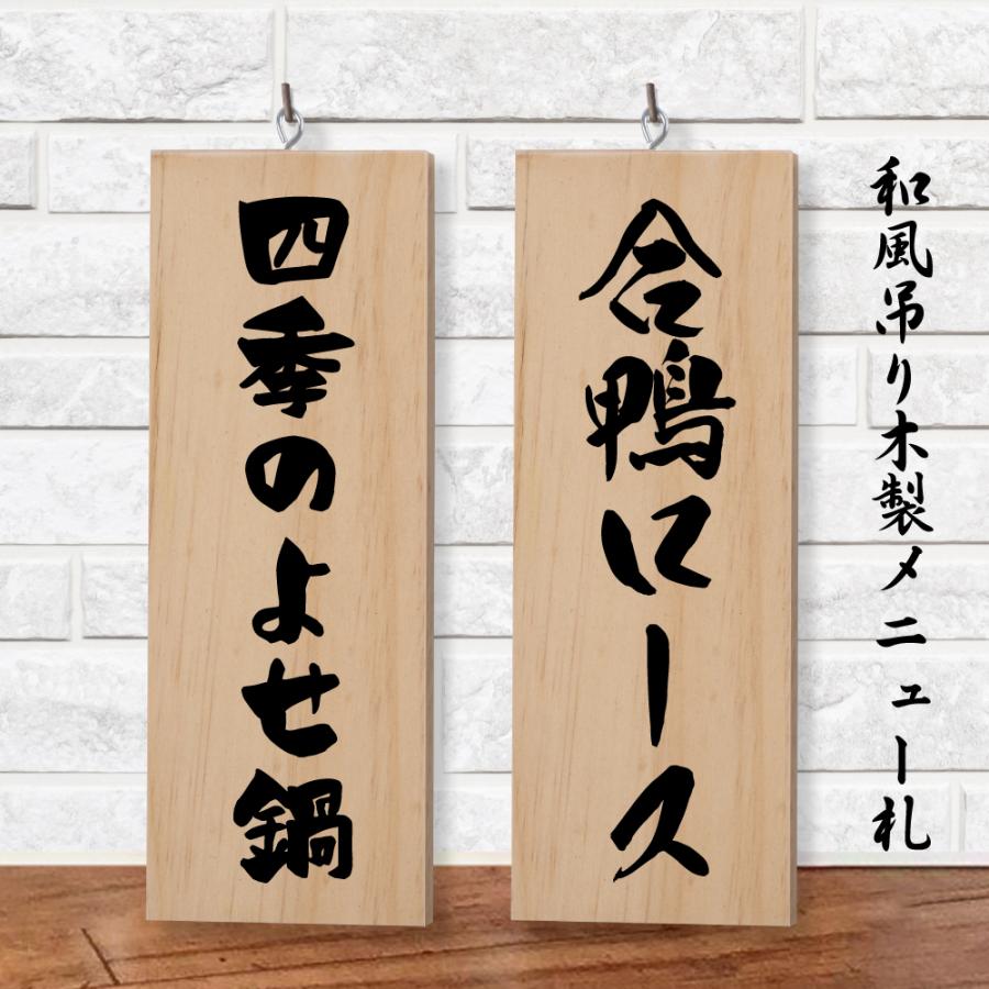 木製サイン 看板 UV印刷 縦型 W100mm×H250mm 木札 メニュー 居酒屋 和食風 gspl-ops-dz2 : gspl-ops-dz2 : OSAMUストア - 通販 ...