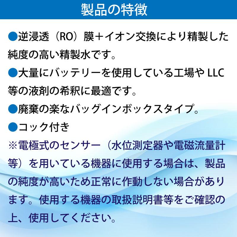 工業用精製水 古河薬品工業 KYK 05-206 大容量 20L コック付き 希釈 工場 LLC 薬液 バッテリー イオン 交換法 高純度精製水 : ユニマットマリン - 通販 - Yahoo ...