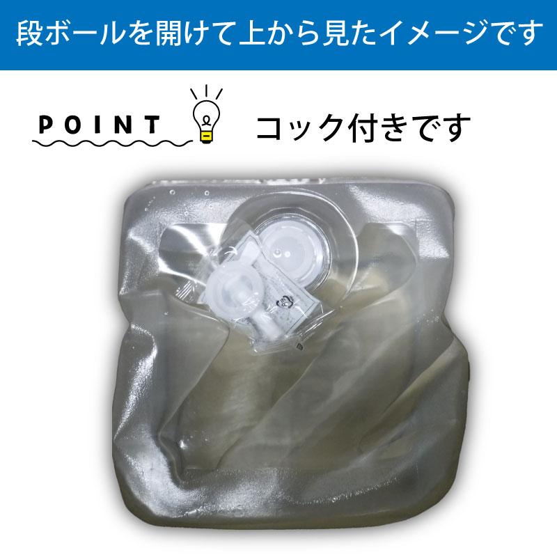 工業用精製水 古河薬品工業 KYK 05-206 大容量 20L コック付き 希釈 工場 LLC 薬液 バッテリー イオン 交換法 高純度精製水 : ユニマットマリン - 通販 - Yahoo ...