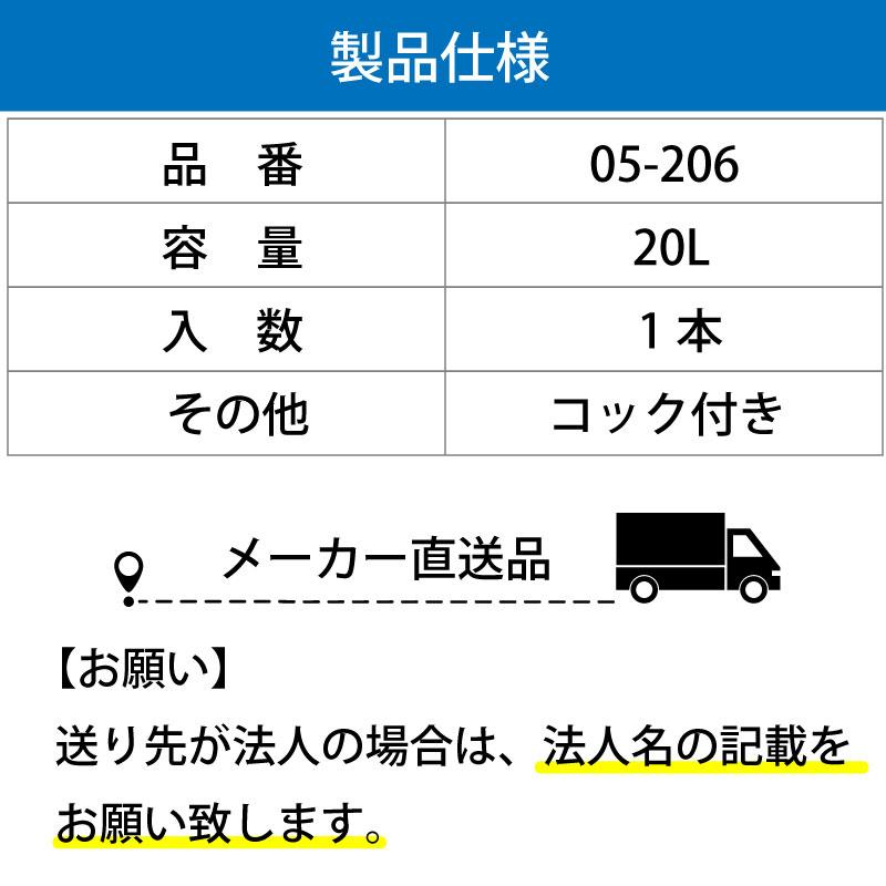 工業用精製水 古河薬品工業 KYK 05-206 大容量 20L コック付き 希釈 工場 LLC 薬液 バッテリー イオン 交換法 高純度精製水 : ユニマットマリン - 通販 - Yahoo ...