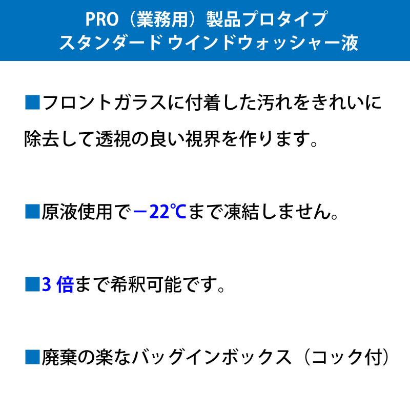 ウインドウォッシャー液 古河薬品工業 KYK 15-207 大容量 20L コック付き 業務用 プロタイプ スタンダード 洗浄 汚れ 車 : ユニマットマリン - 通販 - Yahoo!ショッピング