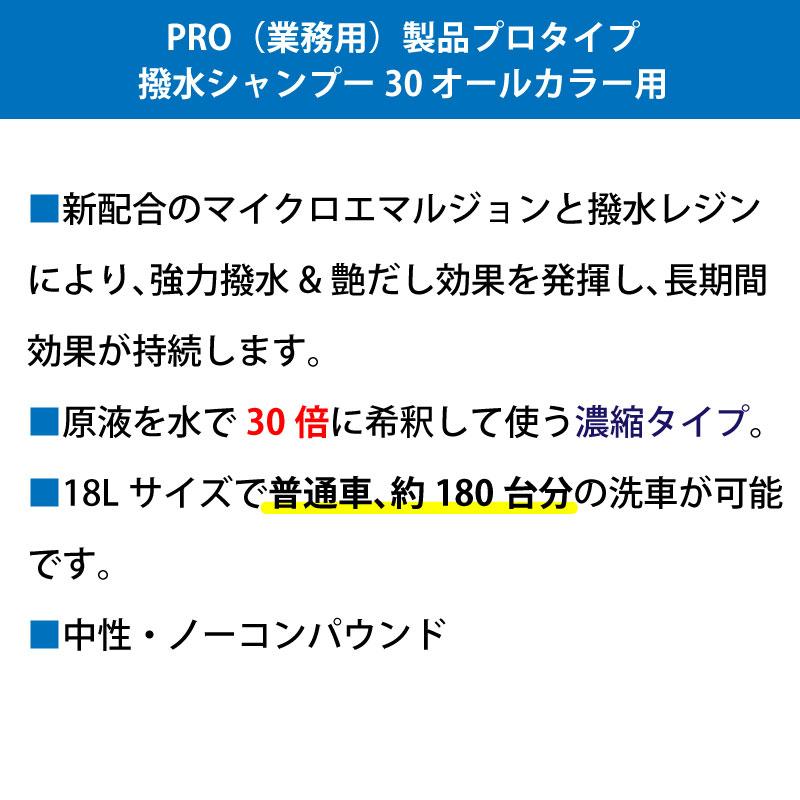 カーシャンプー 撥水シャンプー プロタイプ KYK 21-181 オールカラー用 コック付き 20L 古河薬品工業 洗車 プロ 泡 洗浄 フォームガン対応 : ユニマットマリン - 通販 ...