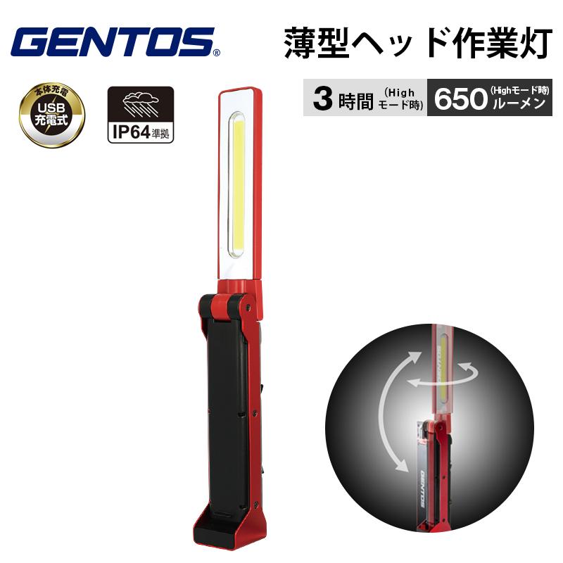GENTOS ジェントス Ganz ワークライト GZ-223 LED 防塵 防滴 ワークライトシリーズ 折りたたみ USB 充電式 マグネット : ユニマットマリン - 通販 - Yahoo ...
