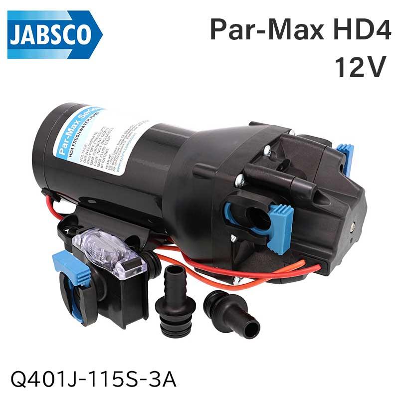 プレッシャーポンプ 清水ポンプ 圧力スイッチ付 ジャブスコ パーマックスHD4 12V JABSCO Par-Max HD4 Q401J ...