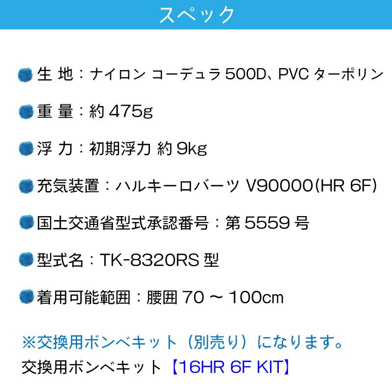 ライフジャケット 桜マーク 首掛式 自動膨張式 タイプA 法定備品 BSJ−8320RSII モーゲット Bluestorm サスペンダーモデル 釣り 救命胴衣 国土交通省型式承認品 ...