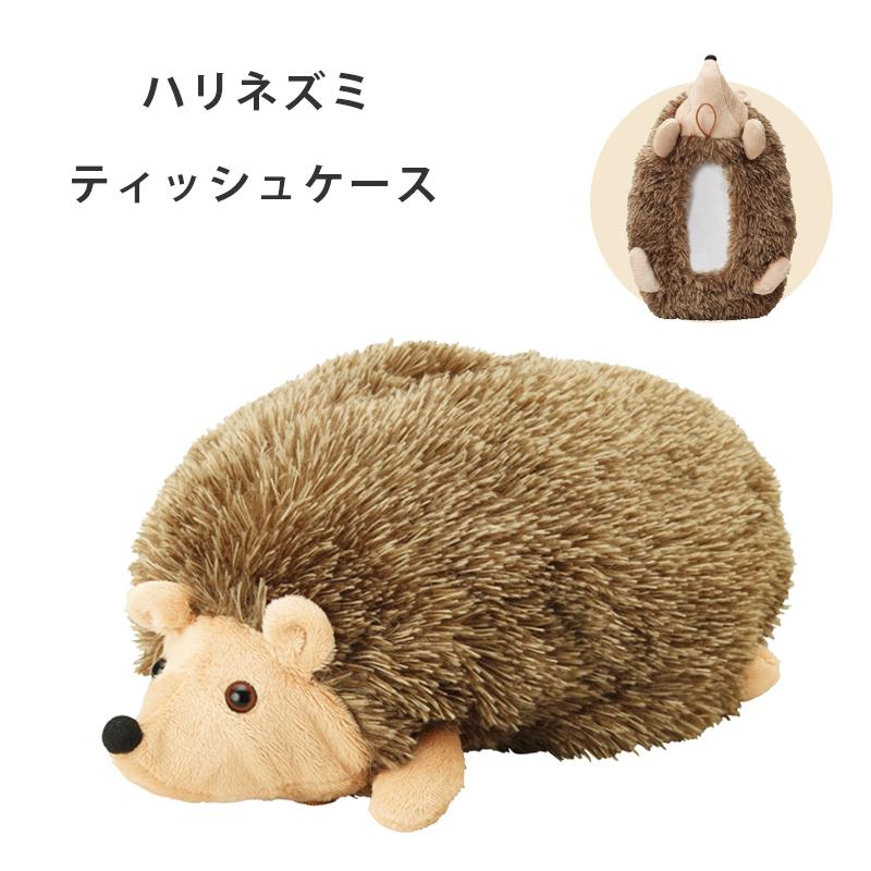 ぬいぐるみ ティッシュケース ハリネズミ SF-3522 はりねずみ アニマル 動物 ティッシュケース ボックスティッシュ ティッシュケースカバー 人形 : e45122 : ユニマットマリン ...
