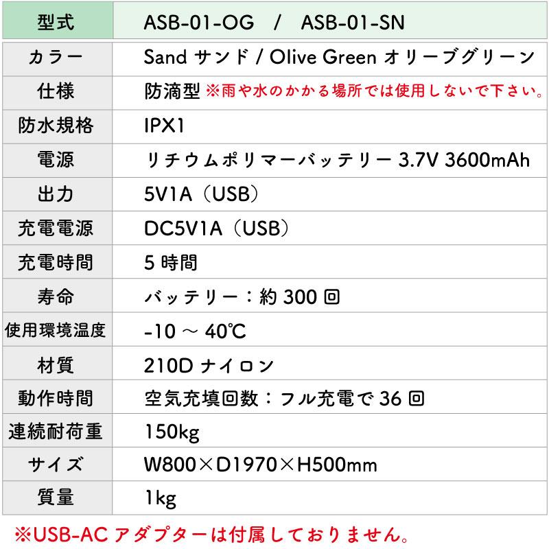 エアーベッド アラジン エアソファベッド ASB-01 自動 ワンタッチ 充電 電動 ポンプ内蔵 ベット 簡易 来客用 キャンプ ピクニック ...