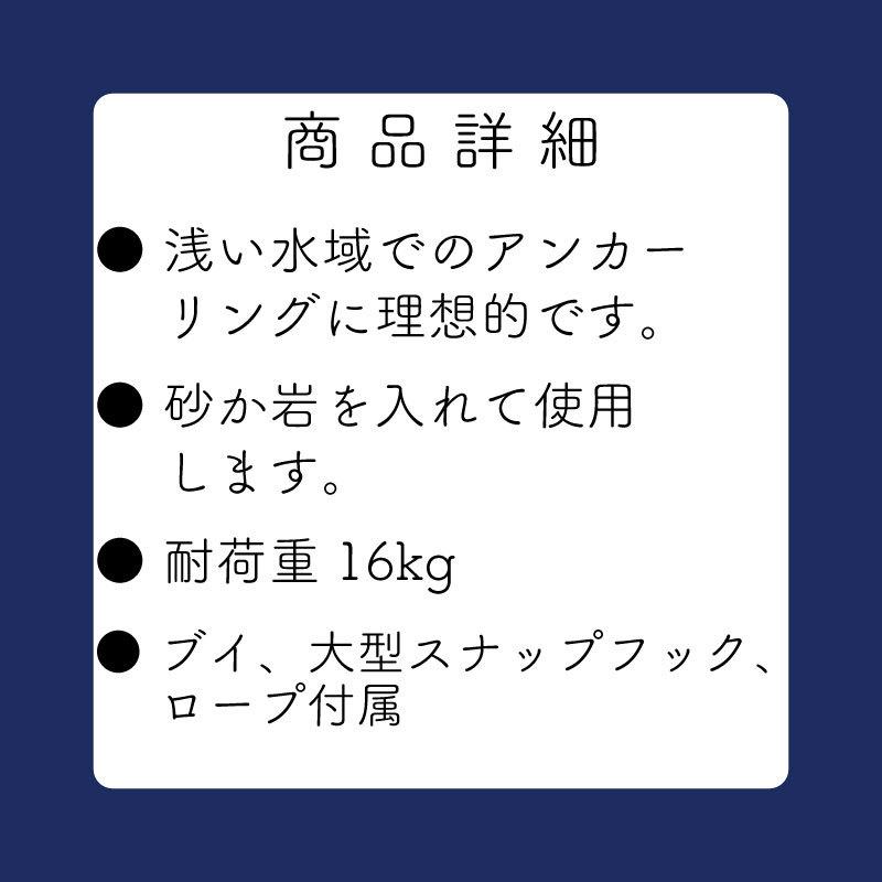 PWC 砂 アンカー＆ブイ KT-A1 Kwik tek 水上バイク : ユニマットマリン - 通販 - Yahoo!ショッピング