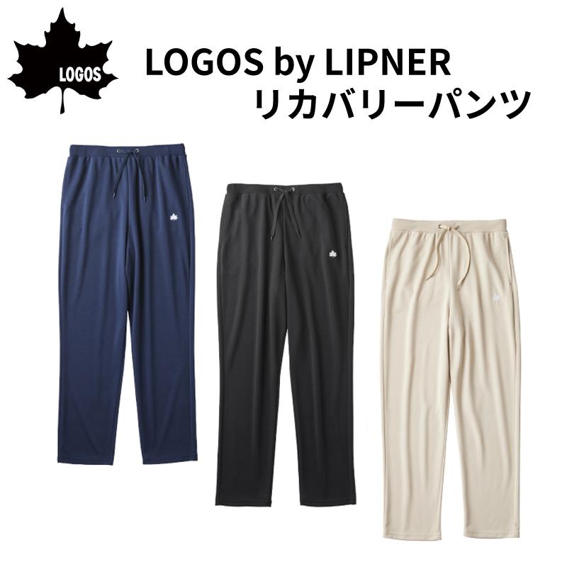 LOGOS（ロゴス） リカバリーウェア リカバリーパンツ LIPNER LOGOS スウェット トレーナー 上着 疲労回復 血行促進 遠赤外線 特殊繊維 : ユニマットマリン - 通販 ...