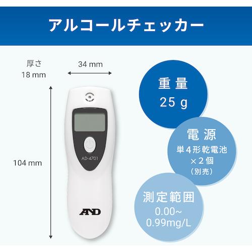 エー・アンド・デイ A&D アルコールチェッカー AD-4701 : OSショップ Yahoo!店 - 通販 - Yahoo!ショッピング