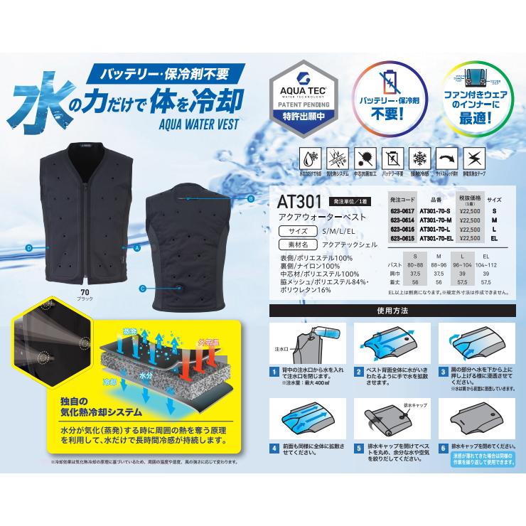 ビッグボーン商事（株） bigborn アクアウォーターベスト ブラック Sサイズ AT301-70-S : OSショップ Yahoo!店 ...