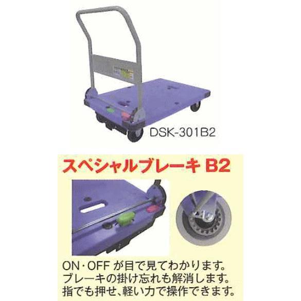 ナンシン 樹脂運搬車 サイレントマスター DSK-301B2 【直送品】 : OSショップ Yahoo!店 - 通販 - Yahoo!ショッピング