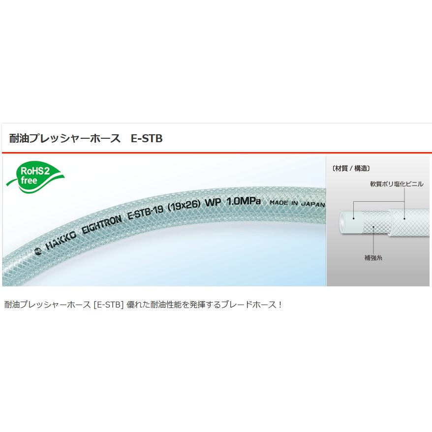 HAKKO（ホース） 八興 HAKKO 耐油プレッシャーホース E-STB-12 100M (12 × 18 mm) : OSショップ ...