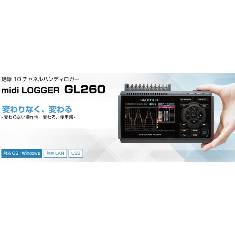 GRAPHTEC グラフテック 絶縁10チャネルハンディロガー midi LOGGER GL260 : OSショップ Yahoo!店 - 通販 - Yahoo!ショッピング