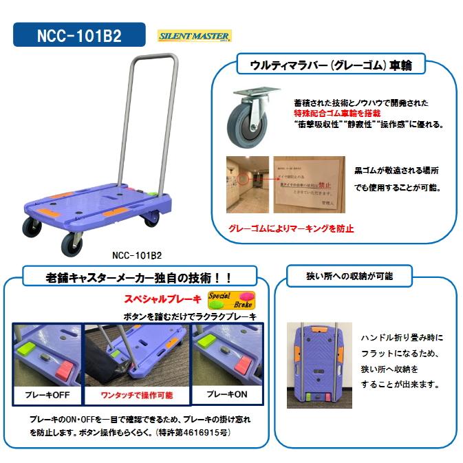 ナンシン コンパクトキャリー サイレントマスター NCC-101B2 【代理店直送品】 : OSショップ Yahoo!店 - 通販 - Yahoo!ショッピング