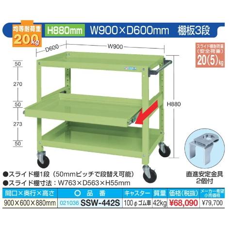 サカエ スーパースペシャルワゴン SSW-442S : OSショップ Yahoo!店 - 通販 - Yahoo!ショッピング