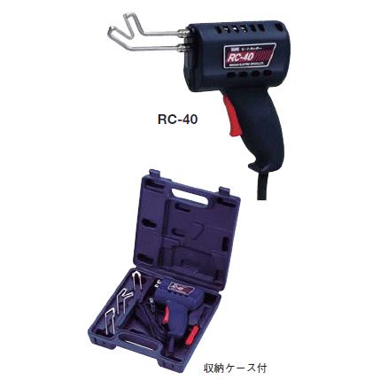SURE シュアー ヒートカッター RC-40 在庫品 : sure-rc-40 : OSショップ Yahoo!店 - 通販 - Yahoo!ショッピング