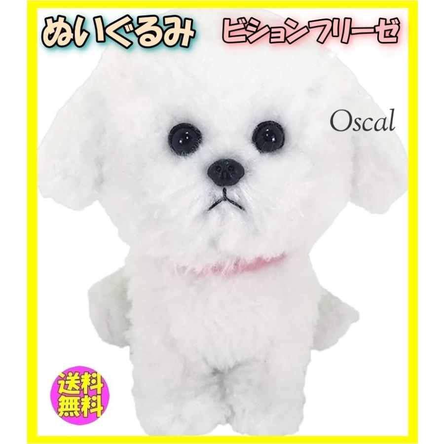 サンレモン(SUN LEMON) パプス! ビションフリーゼ ぬいぐるみ Sサイズ : OSCALストア - 通販 - Yahoo!ショッピング