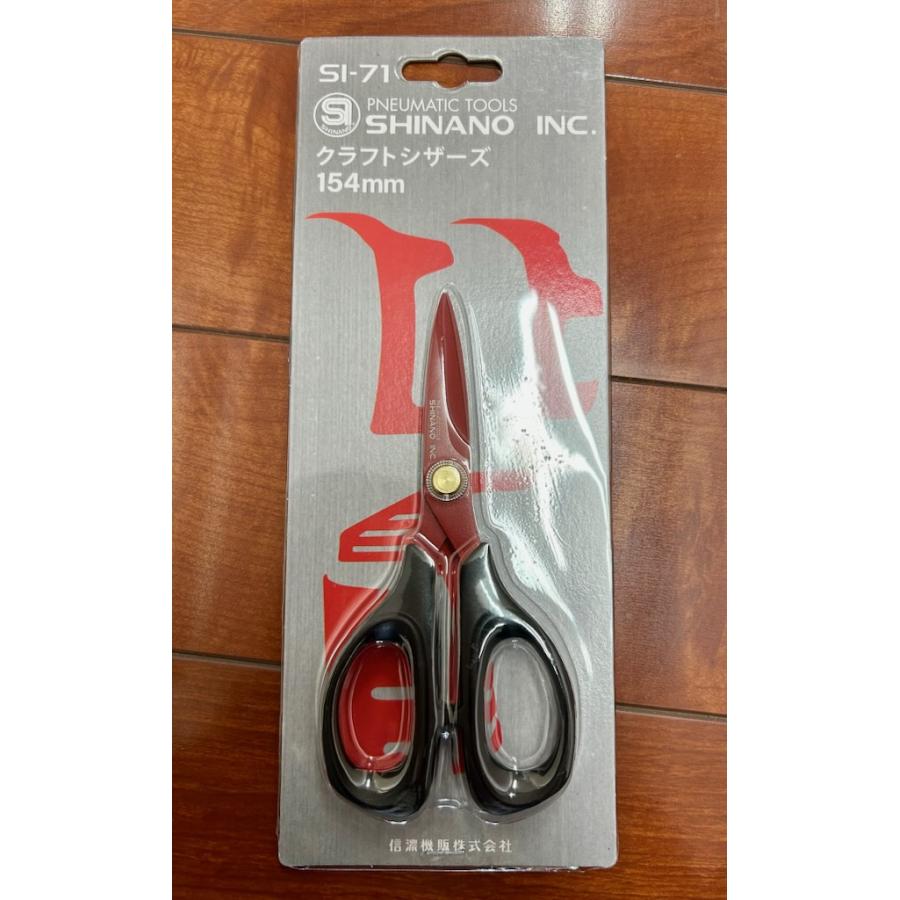 信濃 SHINANO クラフトシザーズ SI-71 : OSG-CLUB - 通販 - Yahoo!ショッピング