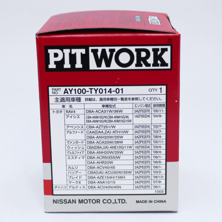 PITWORK AY100-TY014-01 オイルフィルター オイルエレメント (V9111-0102 相当 )【インボイス番号登録店】 : Zacca(適格請求番号登録店) - 通販 ...