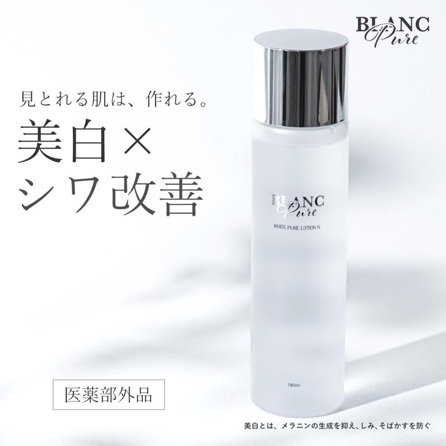 ブランピュア ナイアシンアミド 化粧水 薬用ホワイトピュアローションN 180ml 医薬部外品[美白 シワ改善 保湿 肌荒れ 乾燥 毛穴 たるみ エイジング][送料無料] : おしゃれcafe ...