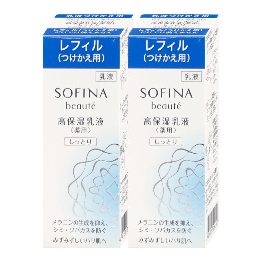 SOFINA beaute [2本セット]花王ソフィーナ ソフィーナボーテ 高保湿乳液 薬用(しっとり)つけかえ用 60g[医薬部外品 レフィル][送料無料] : おしゃれcafe - 通販 ...