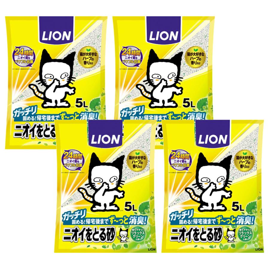 LION [5のつく日+4％][セット]ニオイをとる砂 リラックスグリーンの香り 5L×4個[happiest][送料無料] *他商品との同梱不可 : おしゃれcafe - 通販 ...