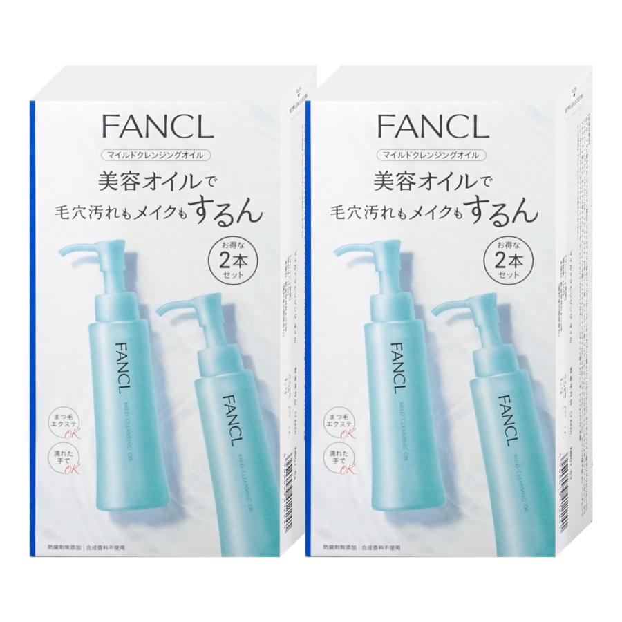 FANCL [2個セット]ファンケル マイルドクレンジングオイル 120ml×2 ×2個[送料無料] : おしゃれcafe - 通販 - Yahoo!ショッピング