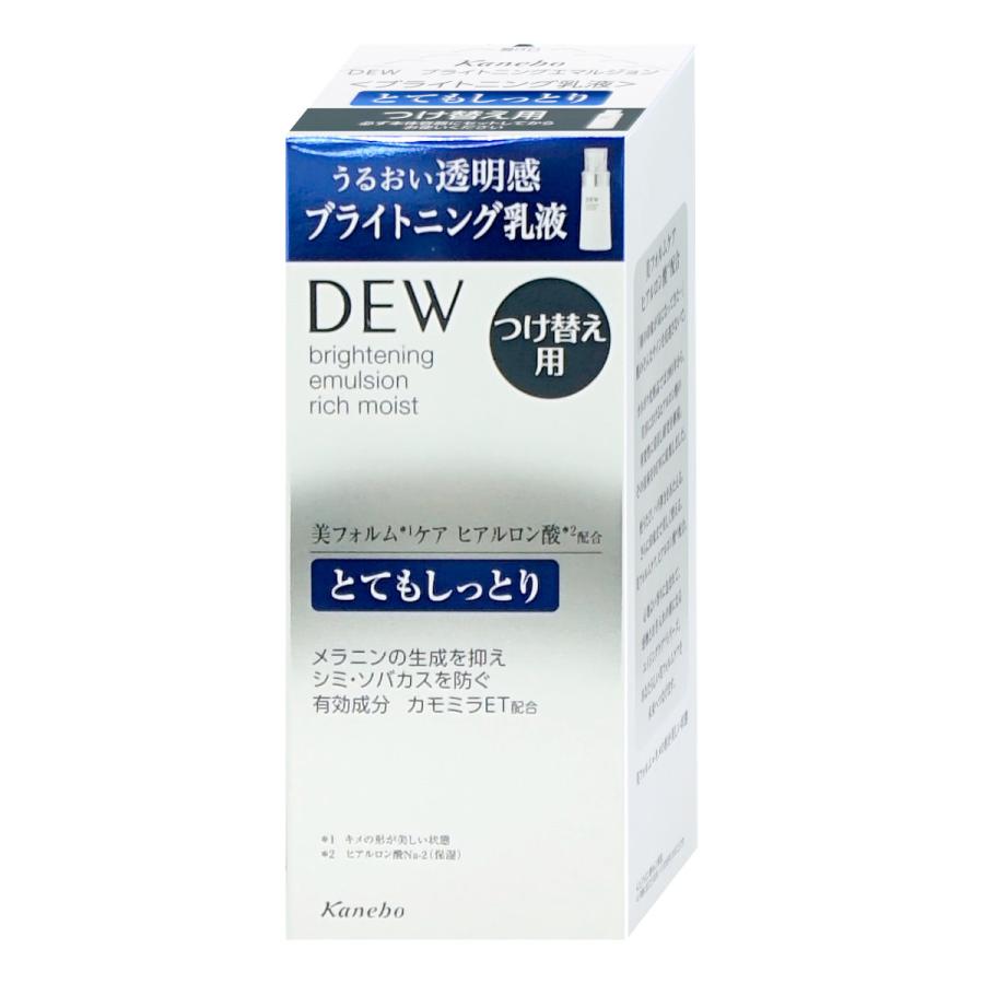 DEW カネボウ ブライトニングエマルジョン とてもしっとり(レフィル) 100ml[医薬部外品][SBT] : おしゃれcafe - 通販 - Yahoo!ショッピング