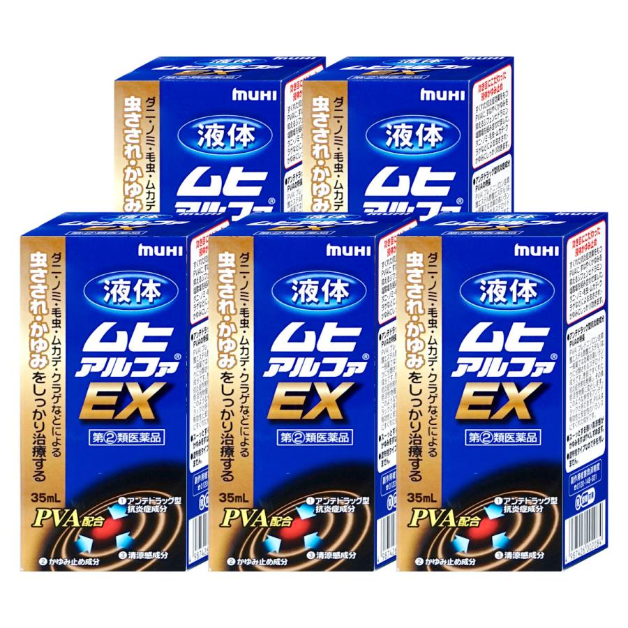 MUHI [指定第2類医薬品][セット]液体ムヒアルファEX 35ml×5個(セルフメディケーション税制対象)[株式会社池田模範堂][送料無料] : おしゃれcafe - 通販 - Yahoo ...