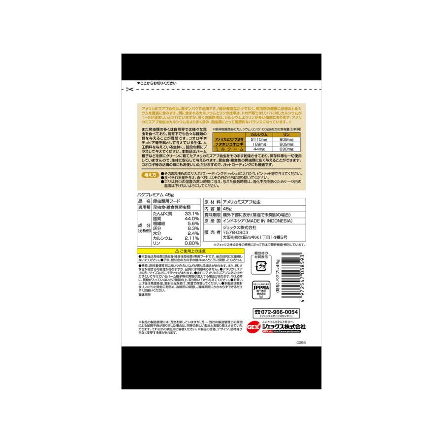 GEX ジェックス RepDeli バグプレミアム 45g[happiest][SBT] : おしゃれcafe - 通販 - Yahoo!ショッピング